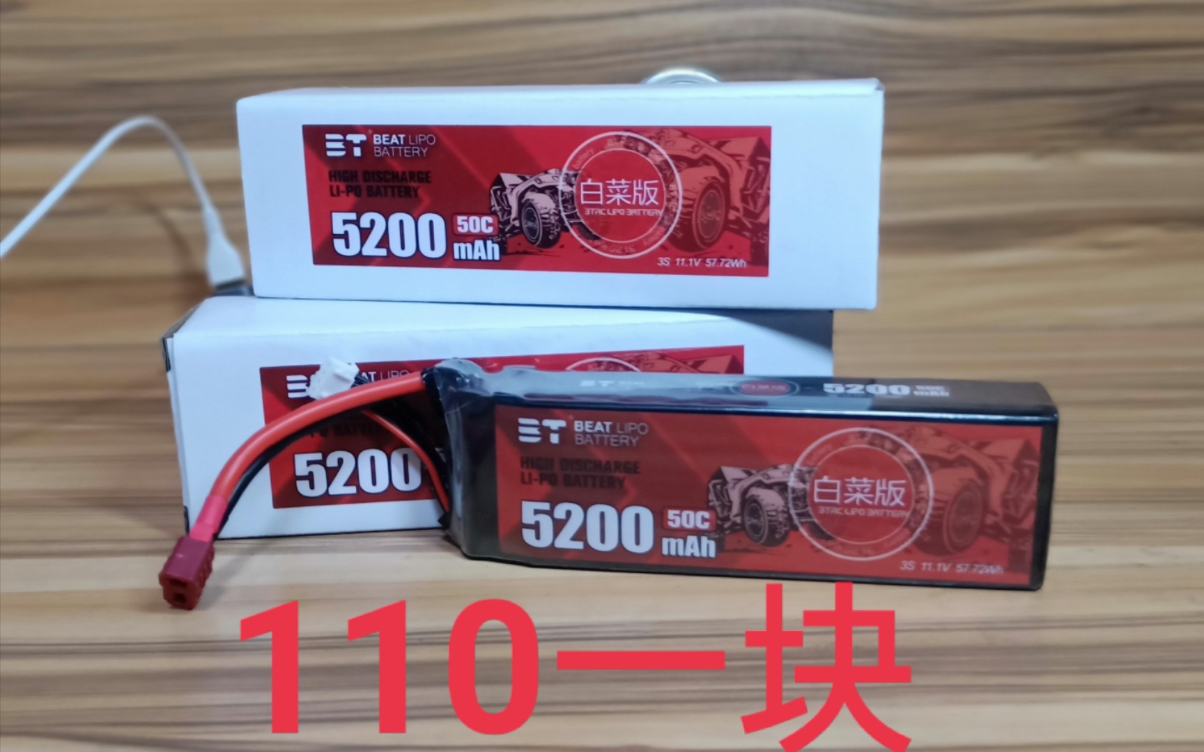 ...倍特电池白菜版 3s 5200mah 50c锂电池 RC好物推荐3(1)由于电池...