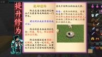我的世界血舞实况解说 第251集 凡人修仙传 提升修为的几种方法