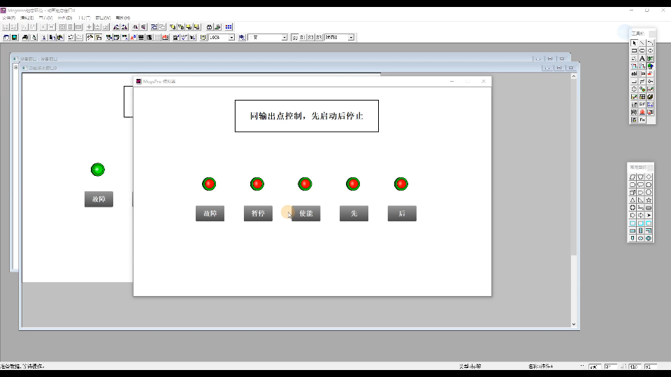 smart200先启后停子程序 触摸屏同点置位复位 触摸屏操作