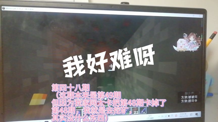 1.16生存47:又挖到十颗钻石,用指令获得末地传送门