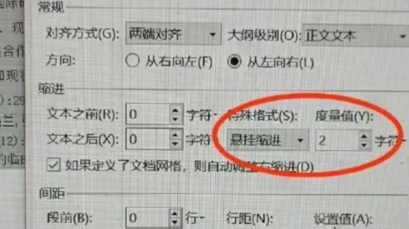 细节!被导师夸赞的论文格式规范!