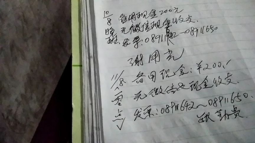 同事交班大意没给备用现金,通过微信转过来,再到财务处取现金。