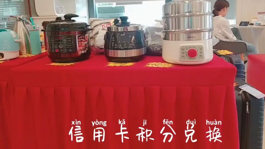 欢迎使用工行信用卡,兑换积分礼物多多。