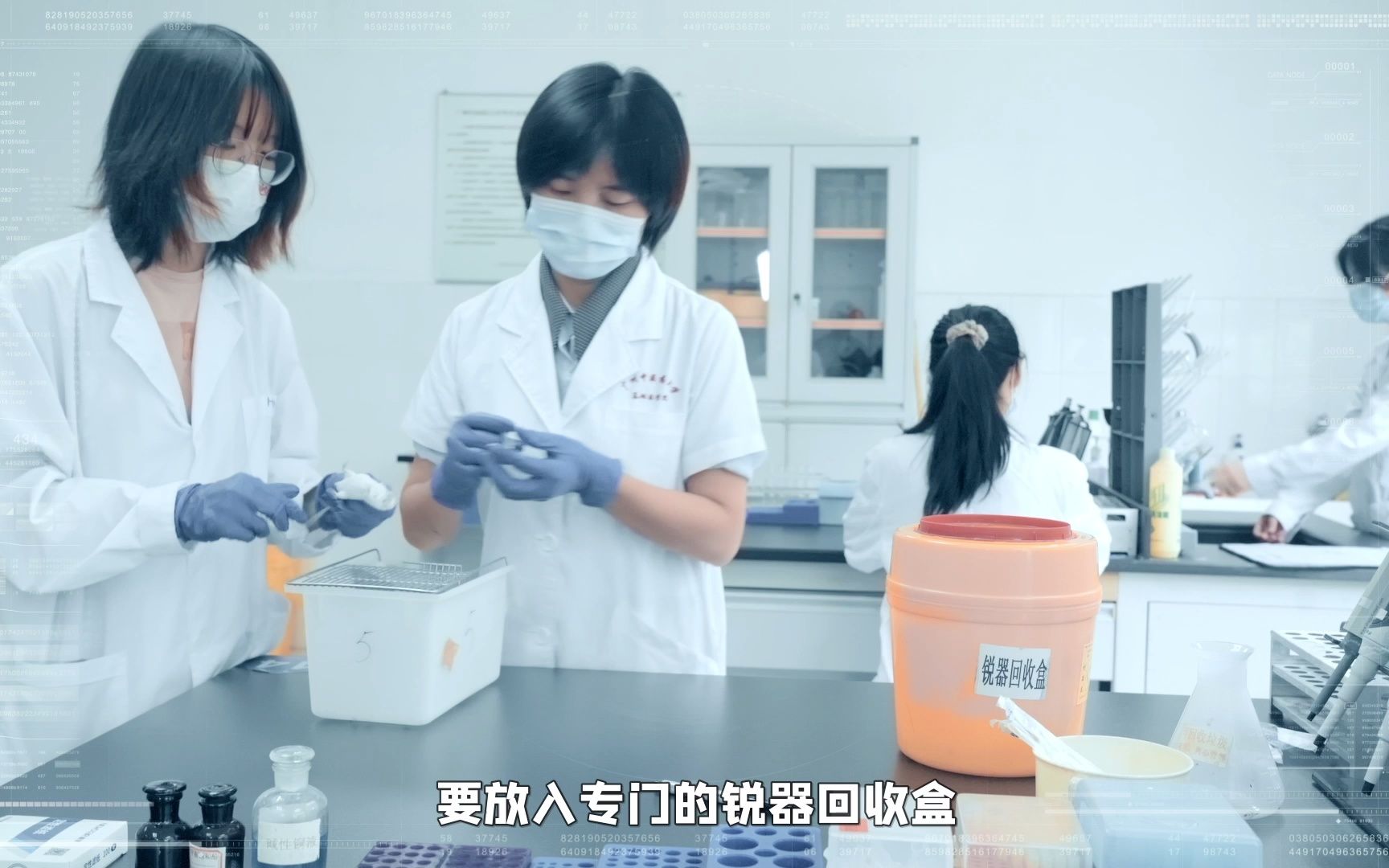 生物化学实验室安全与防护常识