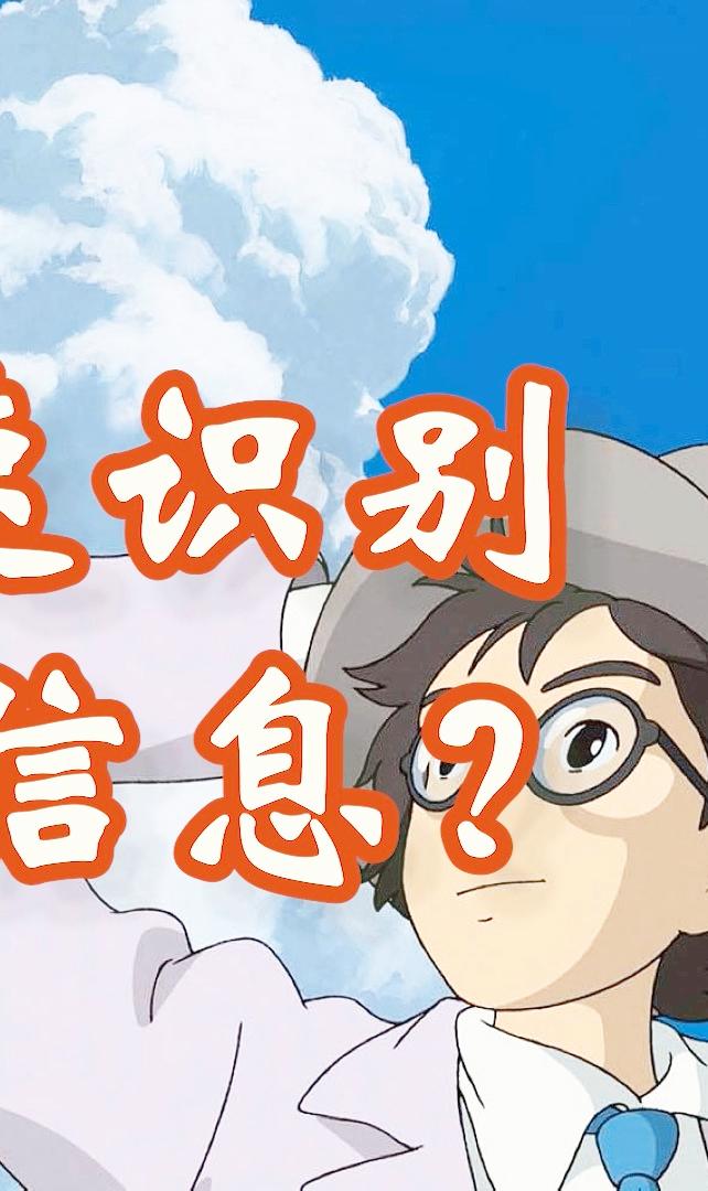 如何快速识别火车票信息?