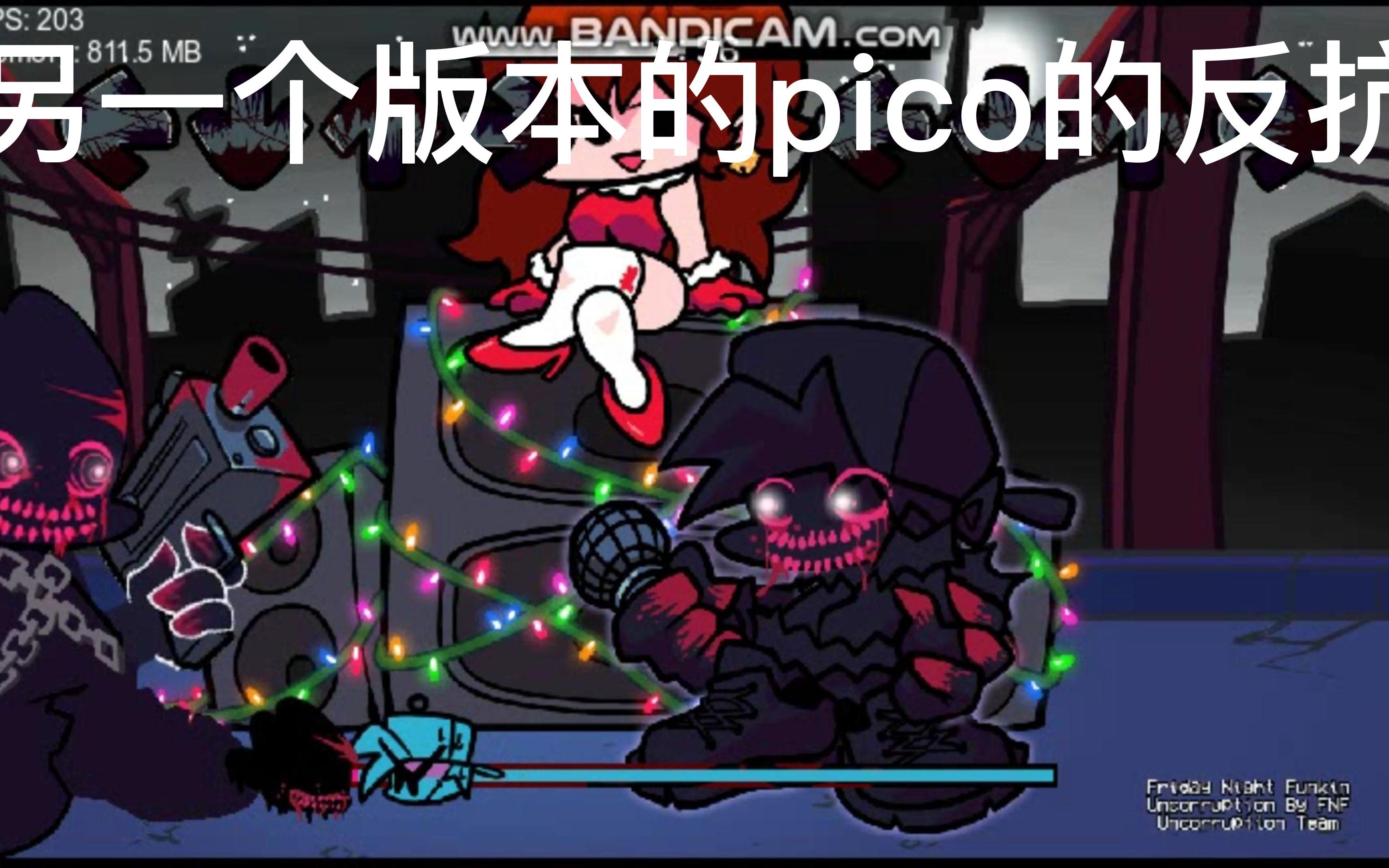 pico的反抗(有链接)!真的!