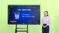 三年级【科学(教科版)3】水结冰了