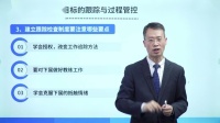 220822 营销管理中要注意的关键点-数字化时代以客户价值为导向的...