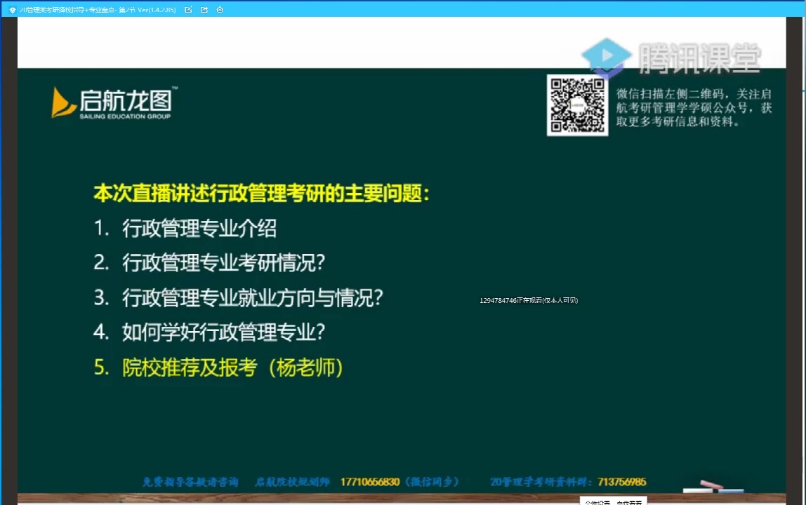 【云图图书旗舰店】行政管理之专业简介