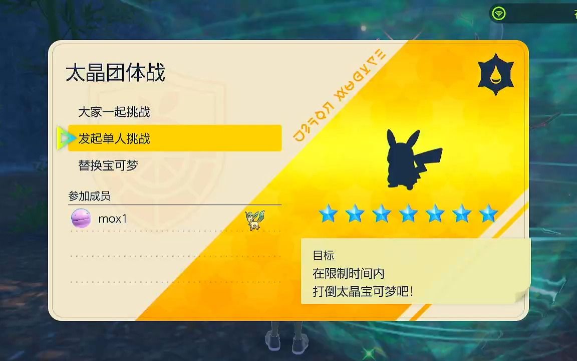 [宝可梦朱紫]最强皮卡丘攻略&叶伊布打法实录.