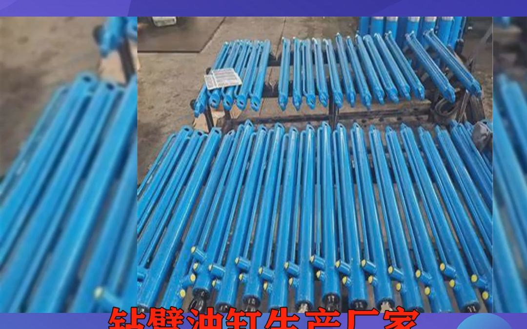 钻臂油缸生产厂家