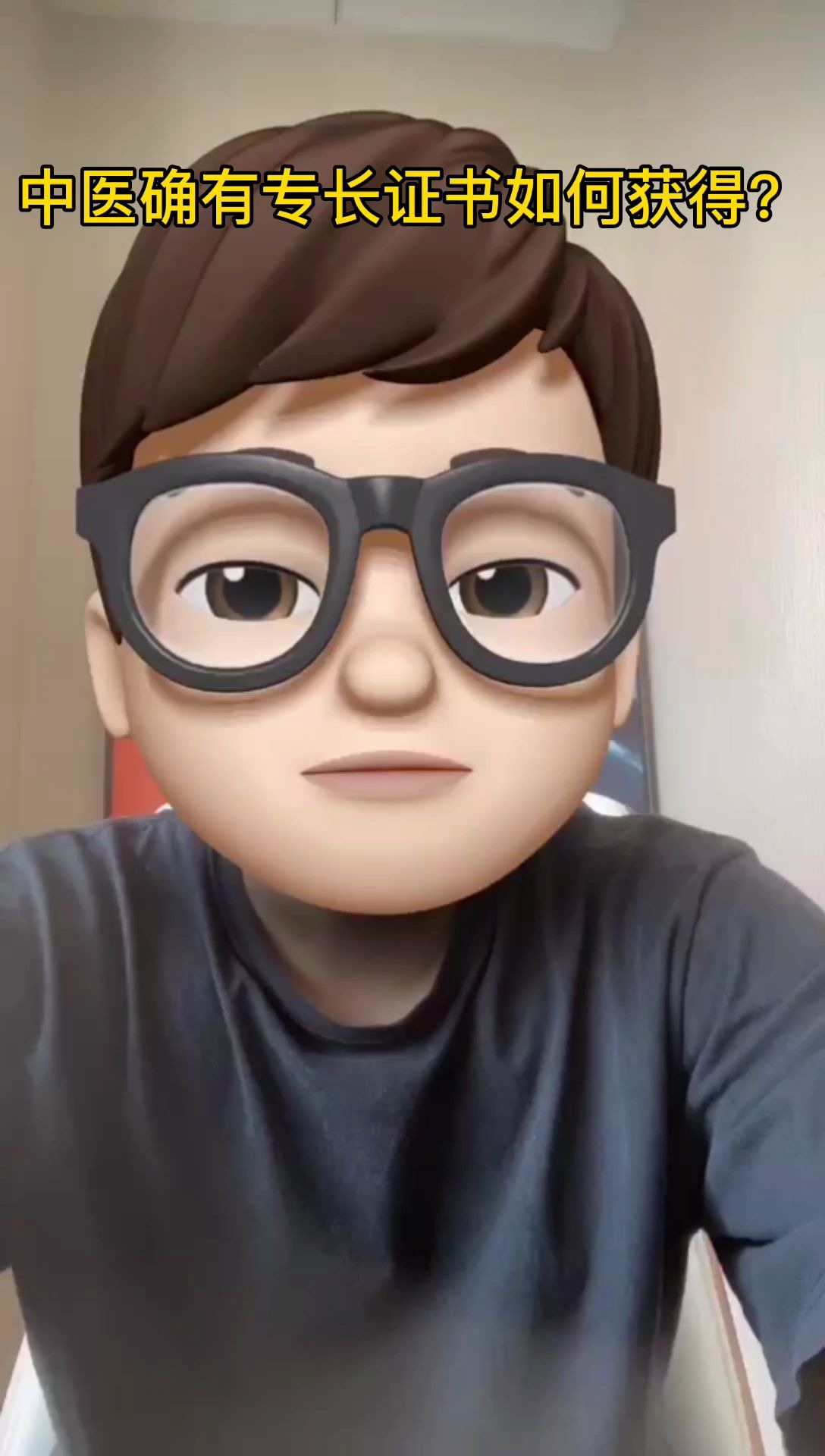 中医确有专长证书如何获得?