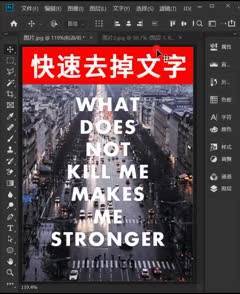 复杂图片去掉文字