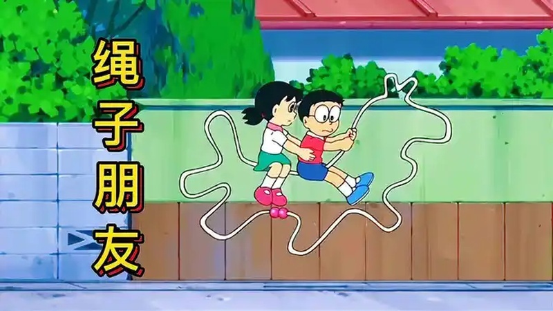 哆啦A梦:大雄被留下看家,绳子细心照顾大雄