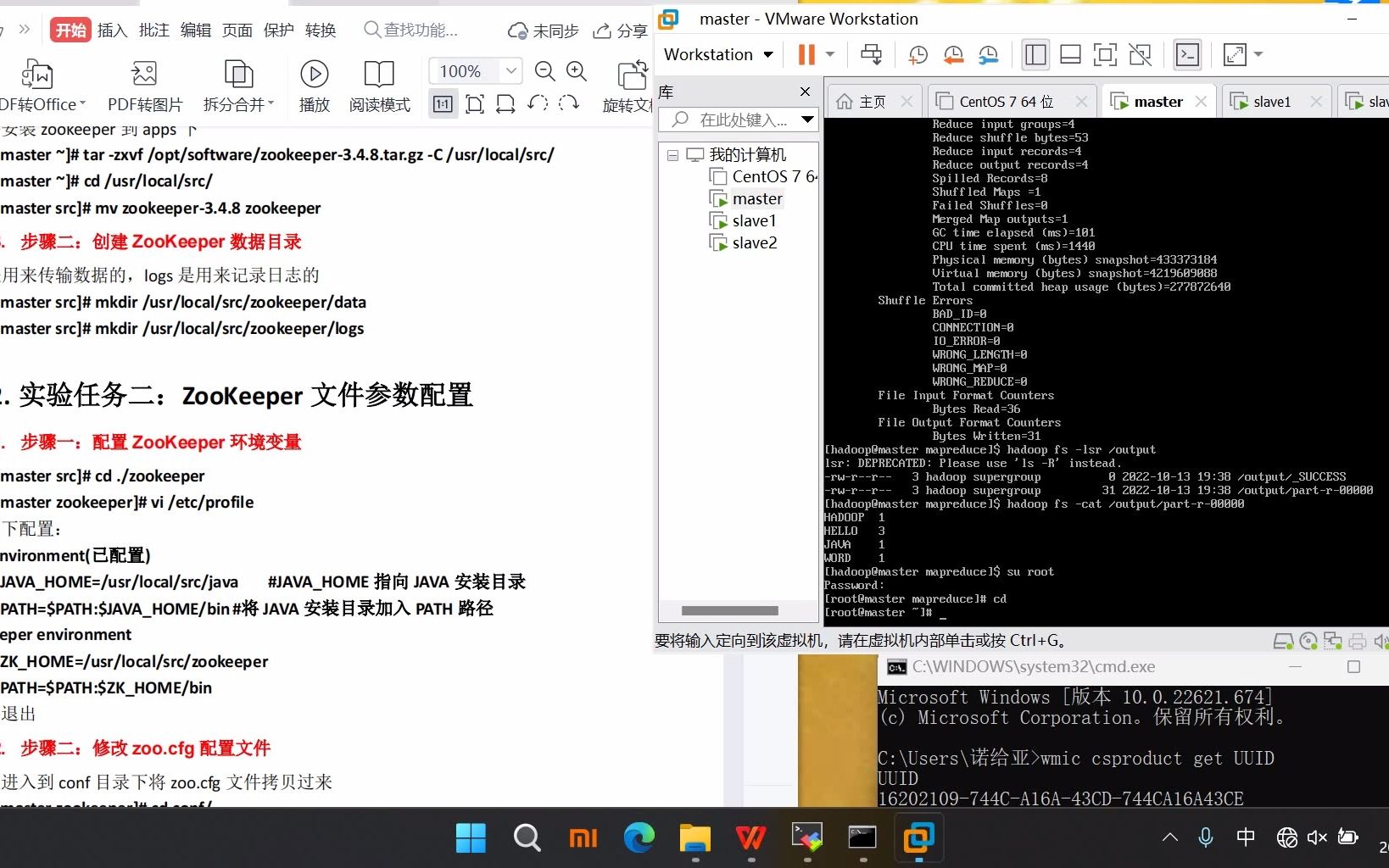 第五章:hadoop HA 集群配置