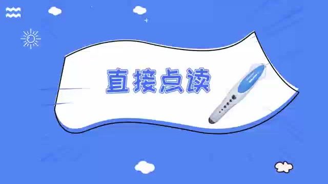 麦芽小达人智能点读笔怎么使用?#教程#来了