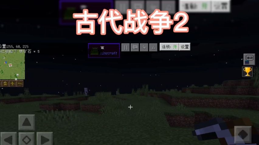 我的世界:古代战争2