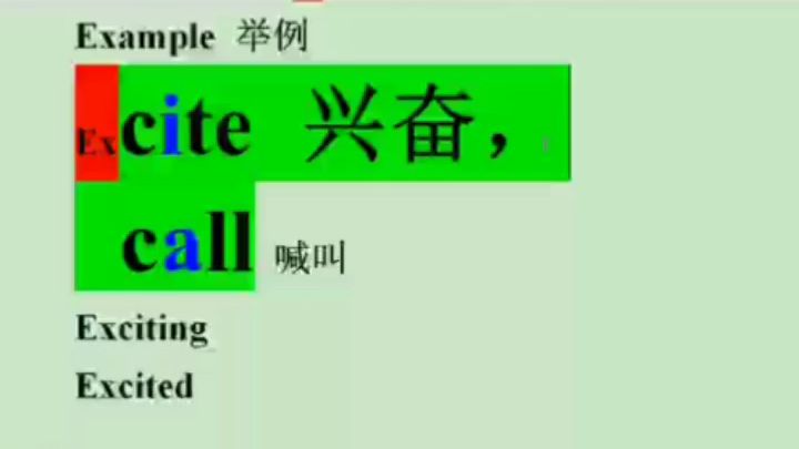 金老师英语词汇速记之example