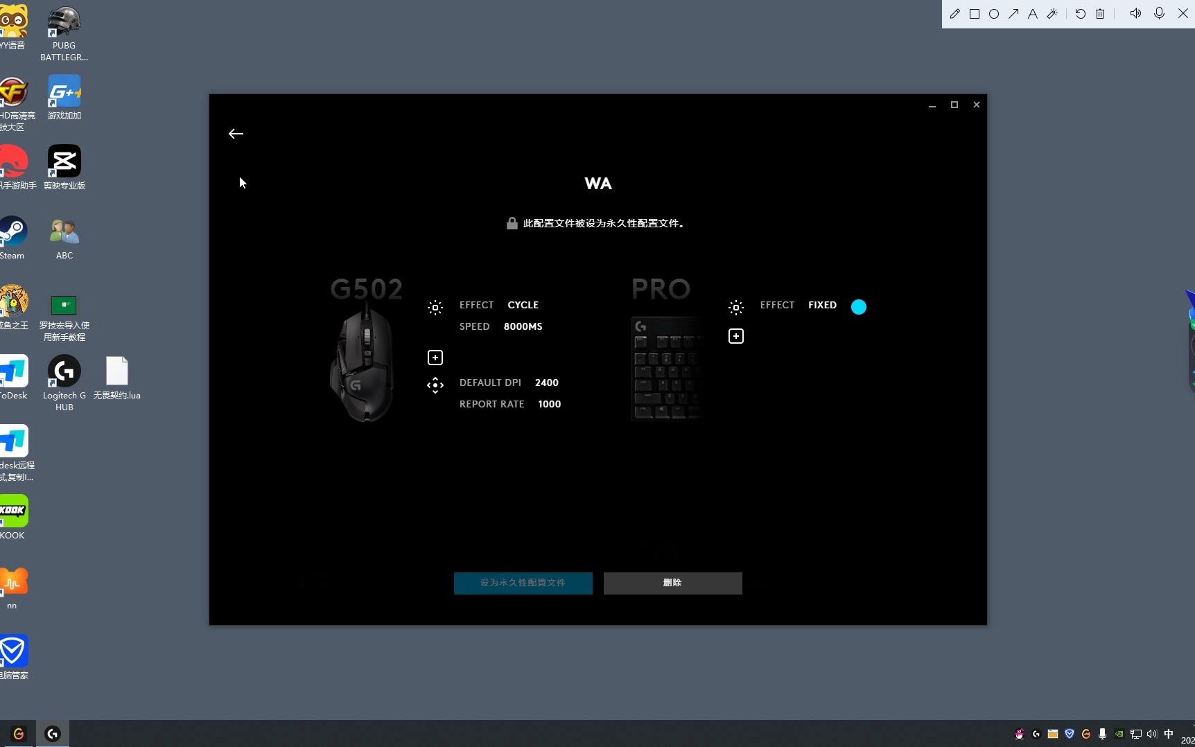 罗技LGHUB导入使用新手教程