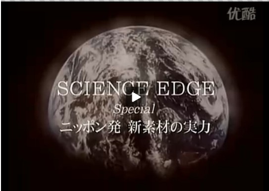 【日本科学技术】碳纳米管
