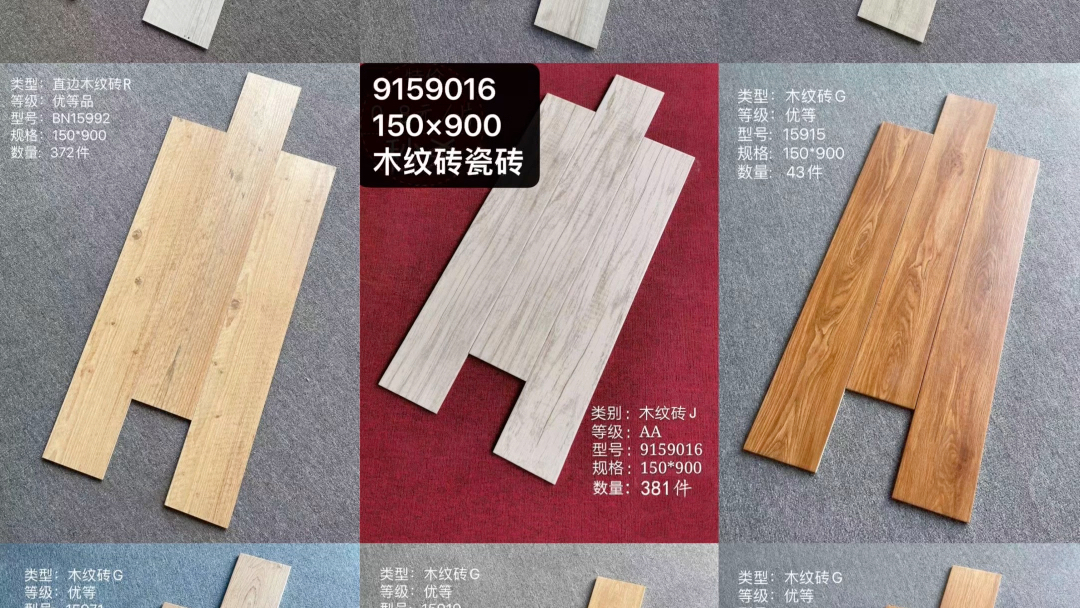 全瓷直边双零吸水木纹砖150×900客厅仿实木瓷砖卧室阳台仿古地砖...