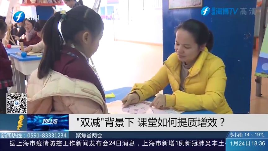 “双减”背景下,课堂如何提质增效?听听代表委员怎么说