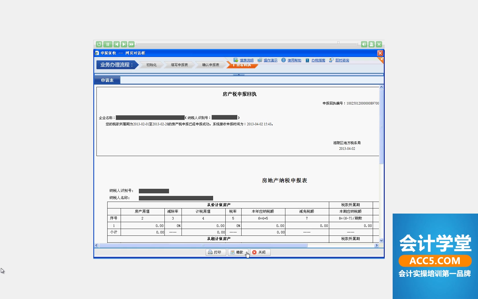 个人所得税家庭_代理申报个人所得税_个人所得税征收办法