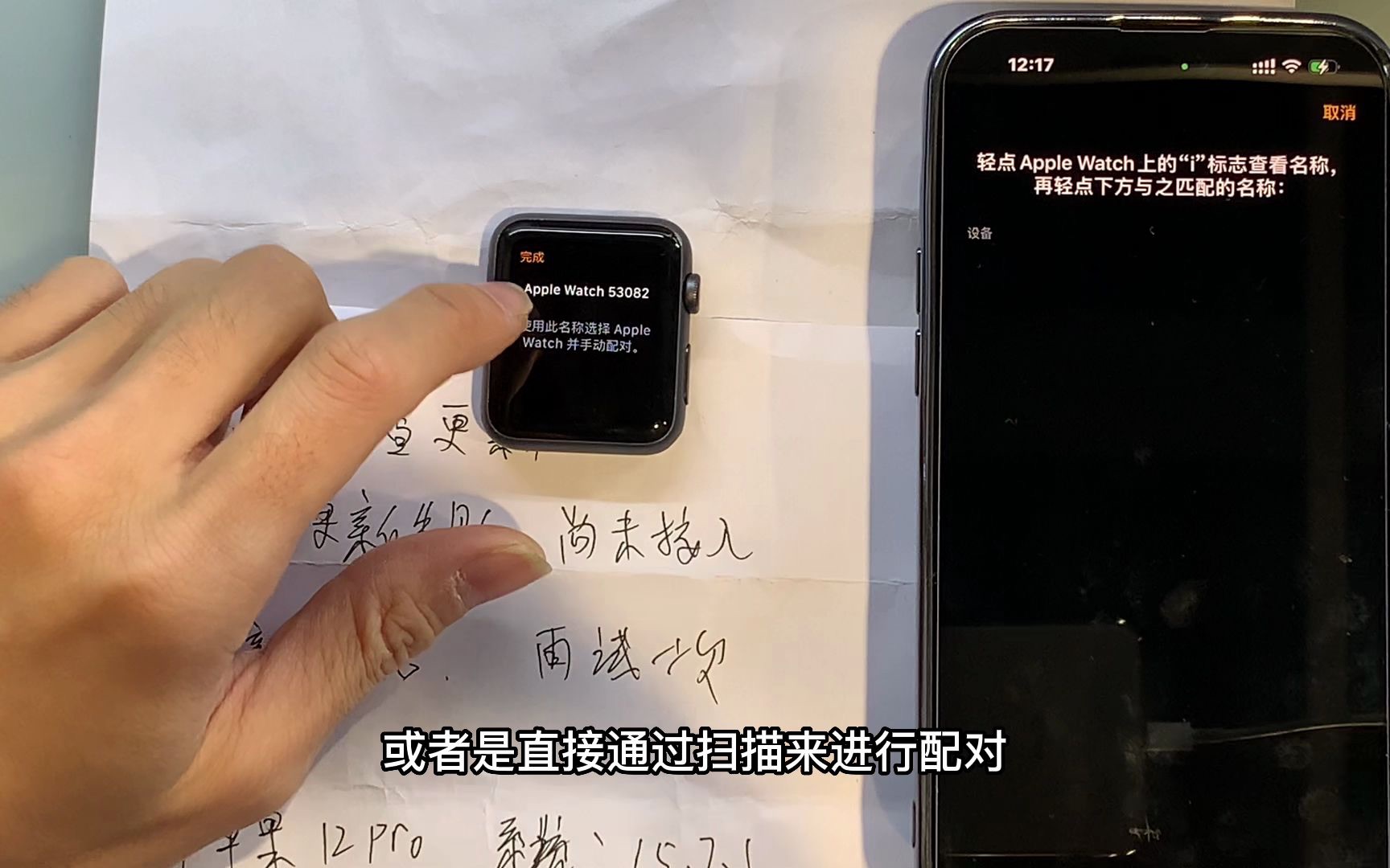 watch手表配对iPhone更新失败,尚未接入互联网重新开始再试一次