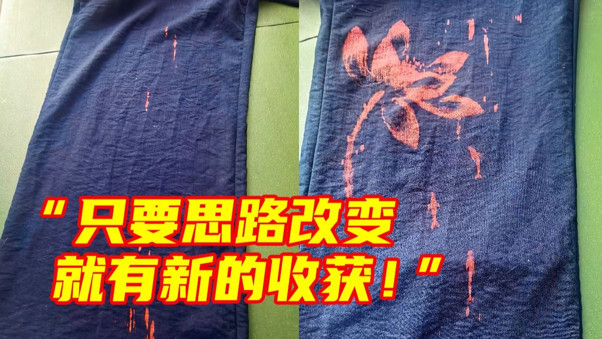 女子的裤子不小心被84消毒液褪色,于是继续用84消毒液画了一幅画。...