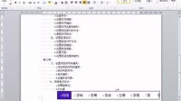 144、word文档教程 word文档基本操作 pdf转化设置密码