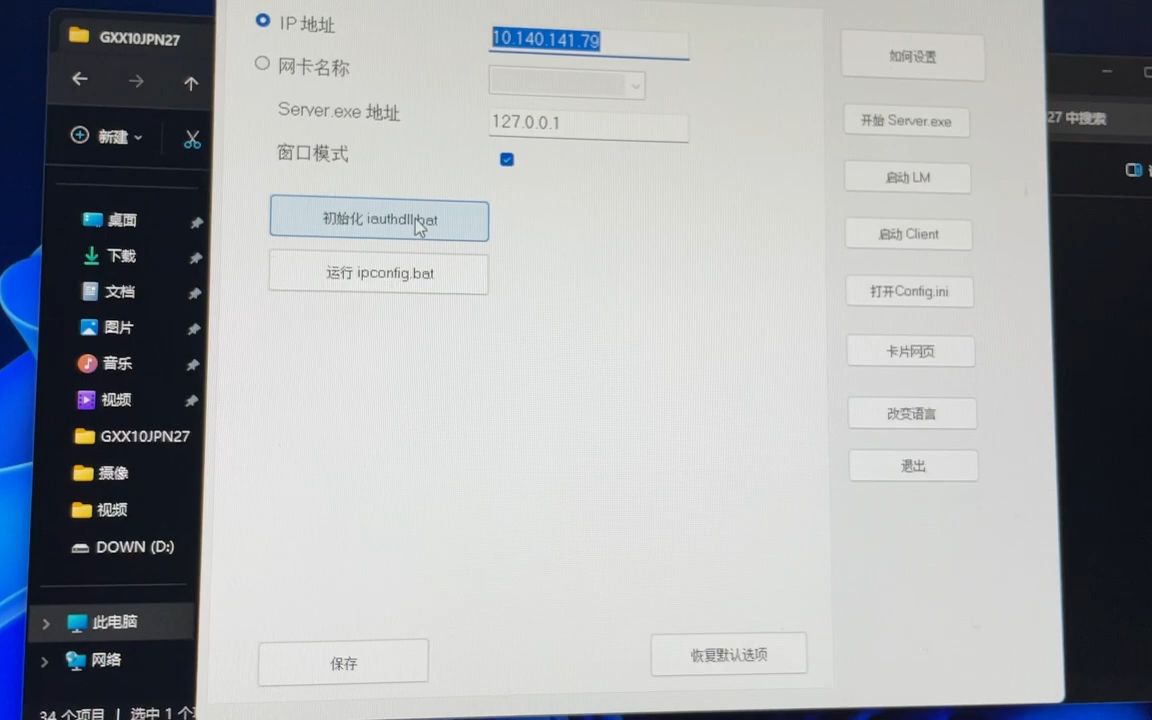 高达EXVS2XB升级最新版本简易教程,解决AMD和INTEL之间联机冲突