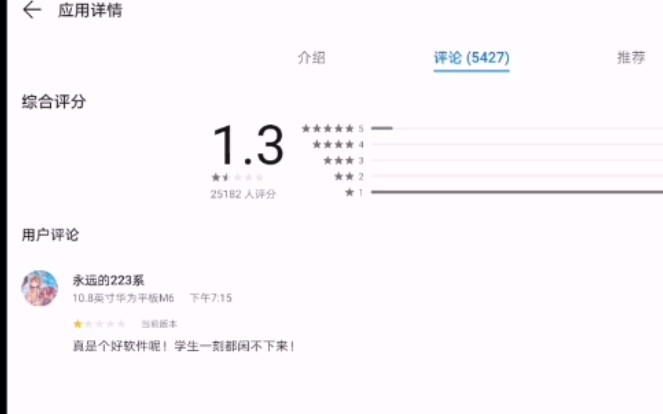 直 播 软 件 风 评 被 害