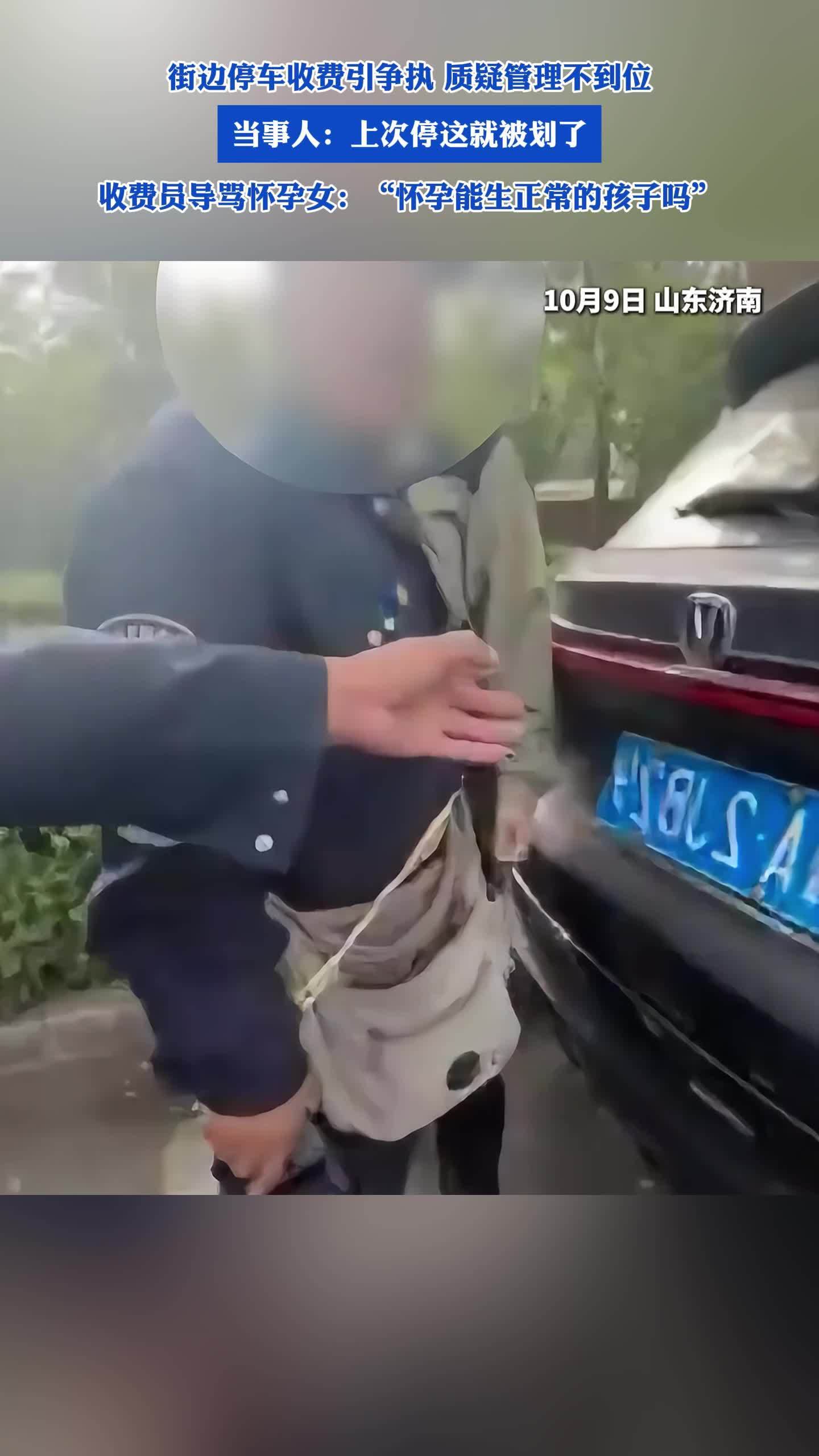 停车收费引争执,质疑管理不到位,当事人:上次停这就被划了