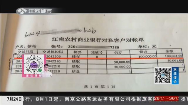 10万元存款不见了,银行市民“较劲儿”9年,工作人员说出秘密