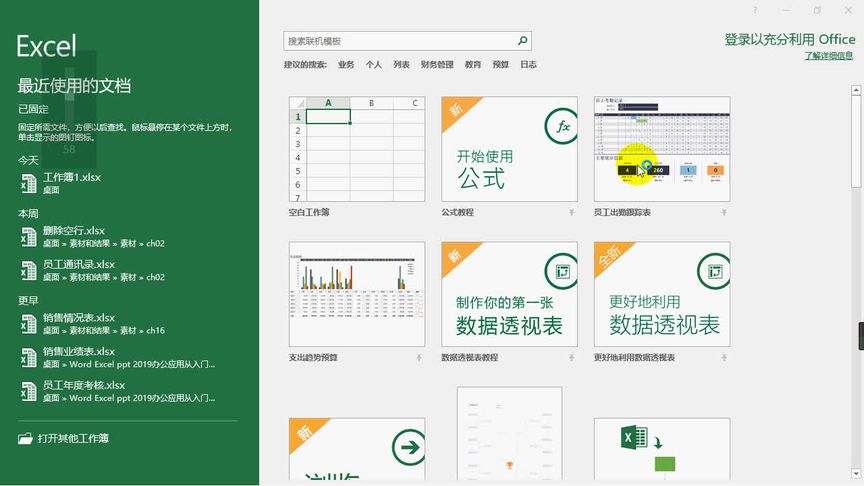 你还在烦恼《员工出勤跟踪表》怎么做?Excel大神教你分分钟搞定