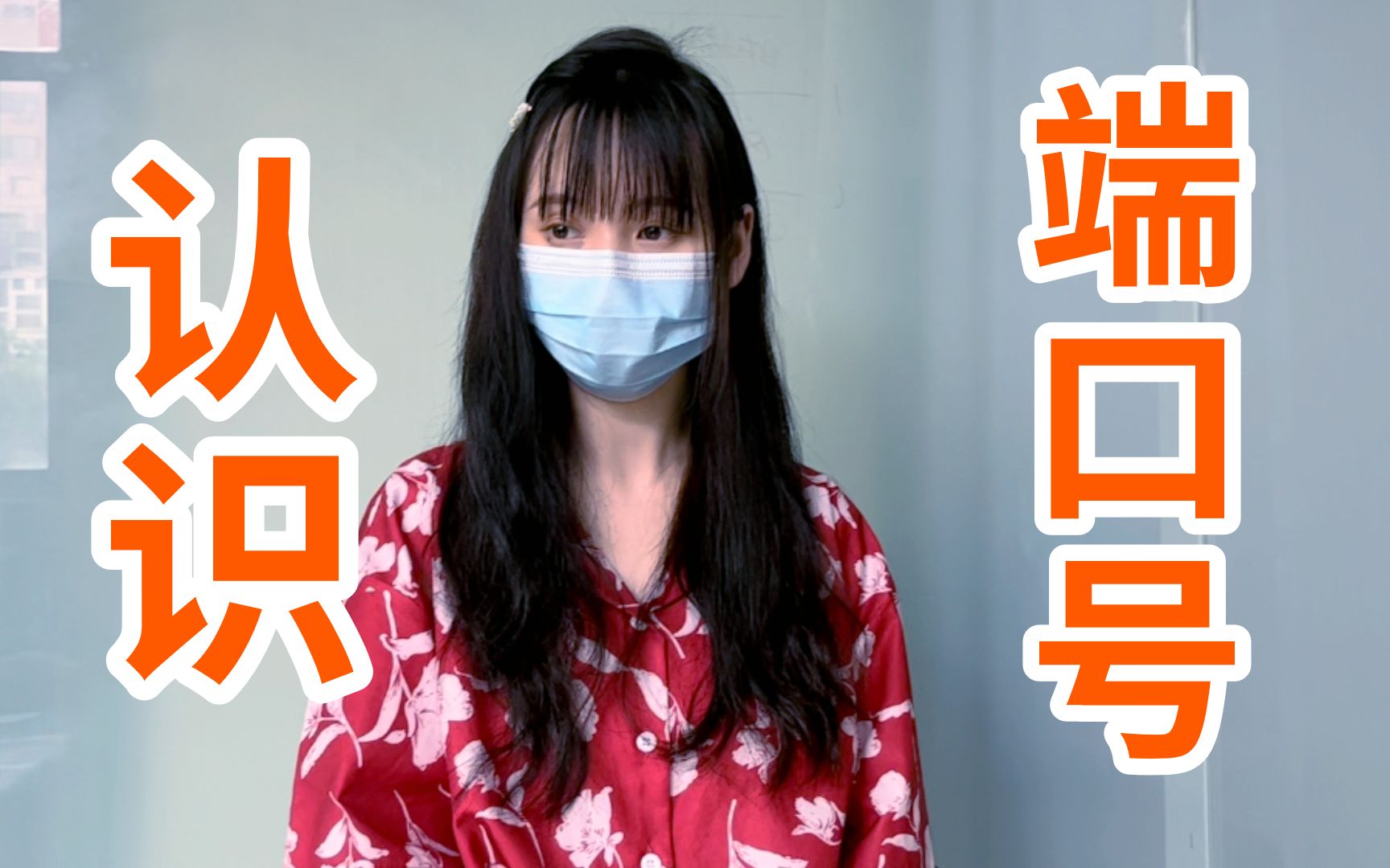 网络工程师必问的面试题一:常见的端口号有哪些