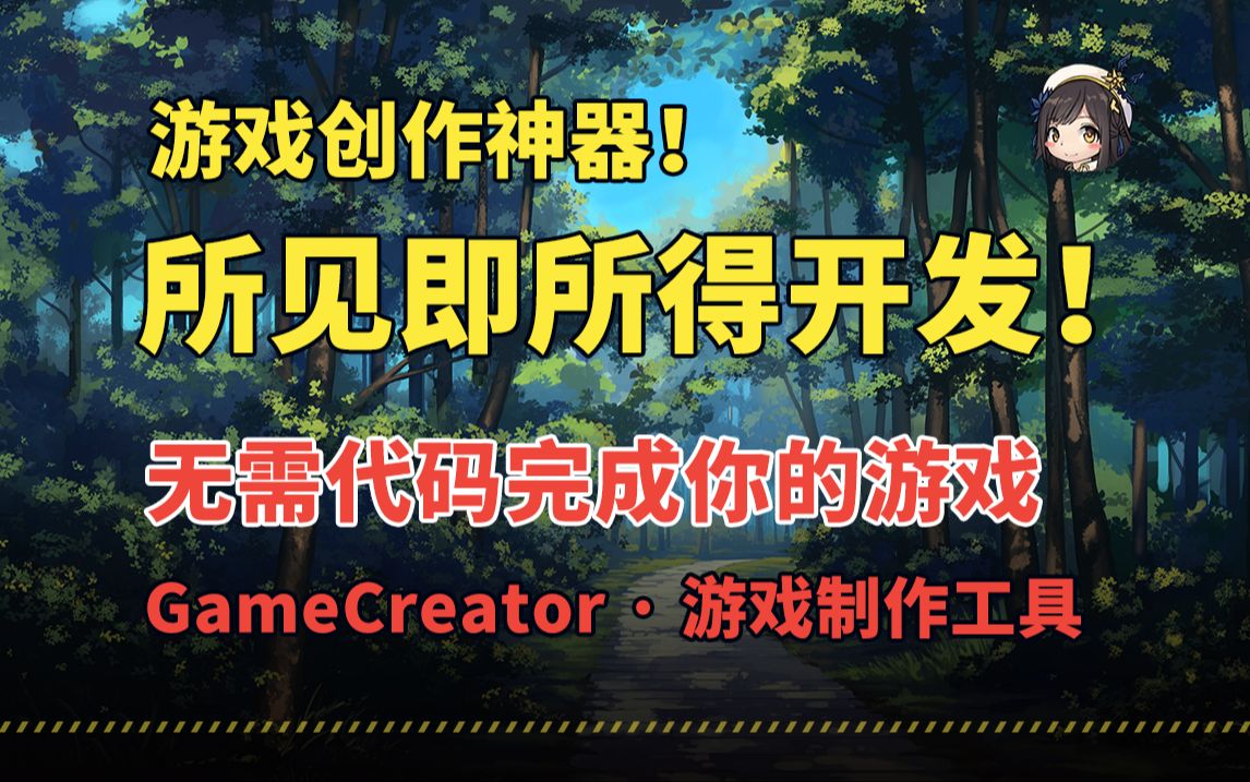不懂代码但是想做游戏?花一分钟点进来看看!游戏制作神器来啦!AVG | ...