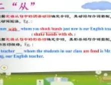 介词加关系代词引导定语从句
