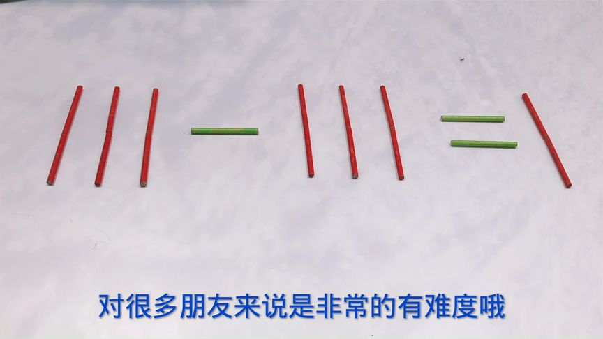很考脑筋的三道题,移动两根小木棒让等式成立,学霸该怎样做?