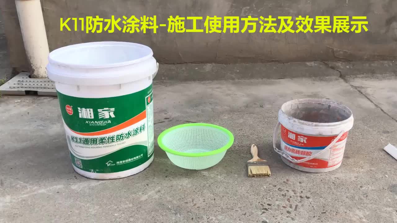 k11防水涂料使用方法介绍|k11防水涂料施工方法视频教程|k11防水...