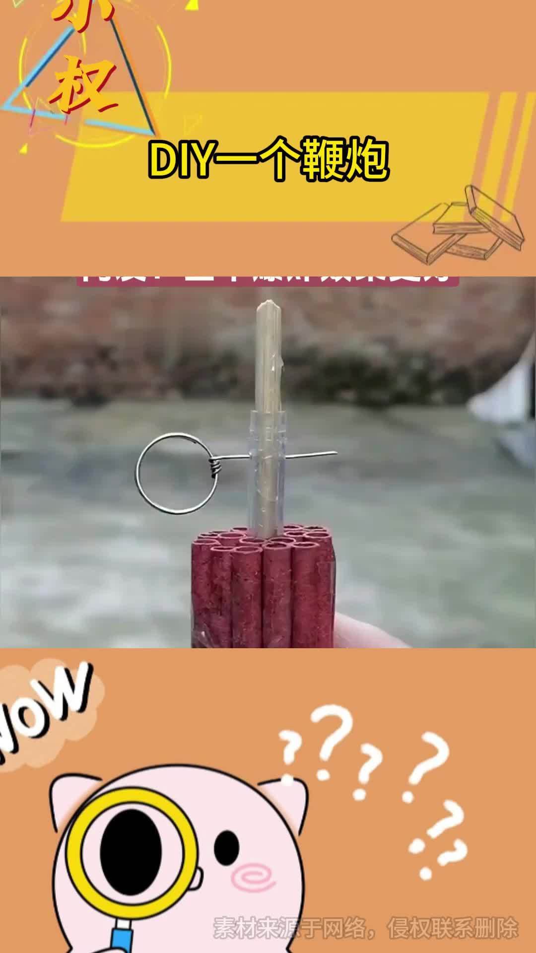 男子DIY一个鞭炮,按压一下就能将其点燃,空中爆炸效果更好