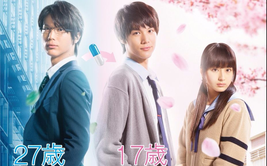 ReLIFE真人版电影30秒预告