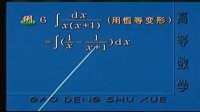 高等数学(1)16不定积分例题讲解