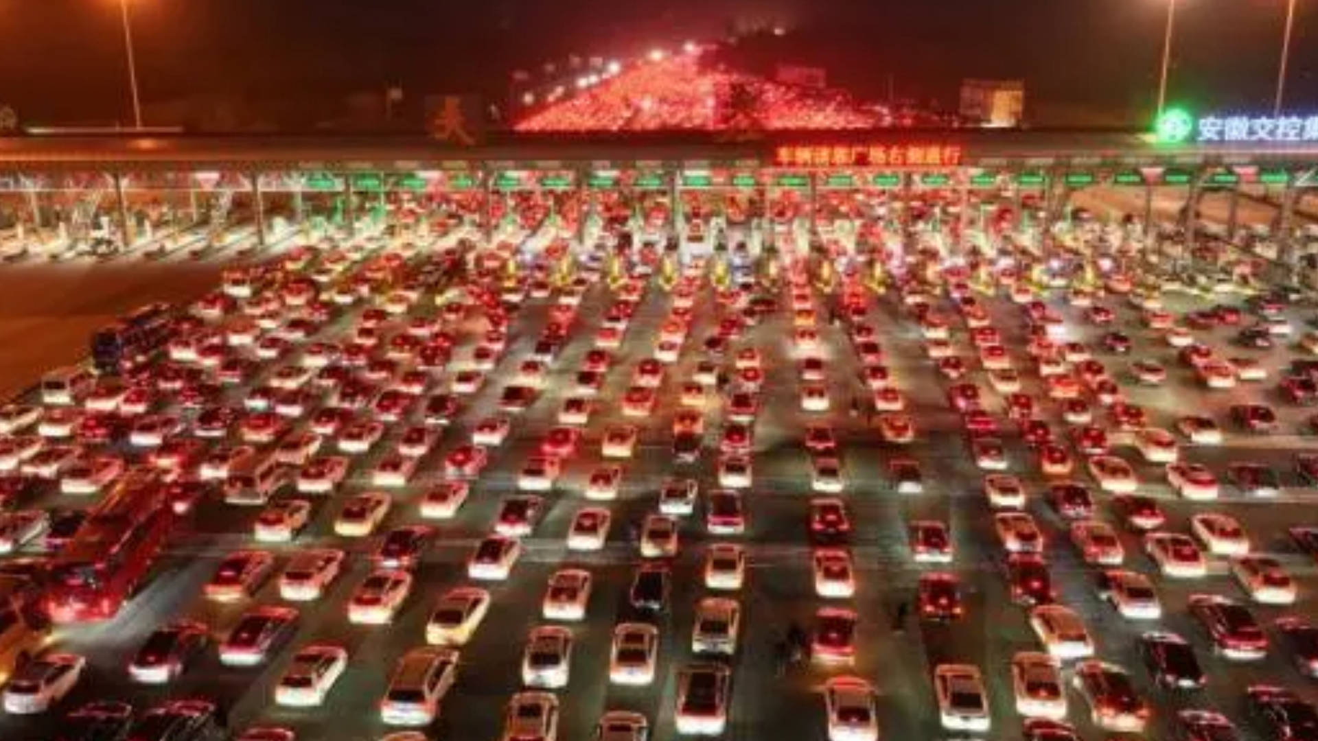 震撼!航拍中国最大高速收费站春节返程高峰,36个车道被挤满,车灯连成...