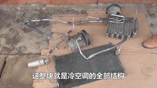汽车冷空调系统的结构和工作原理,看完后你就明白了