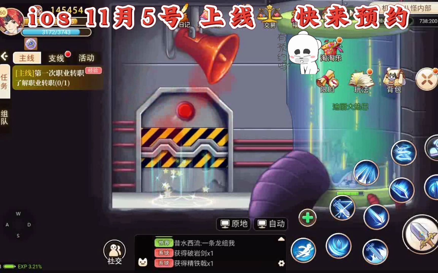 彩虹岛双端互通版本 苹果安卓 电脑模拟器皆可玩