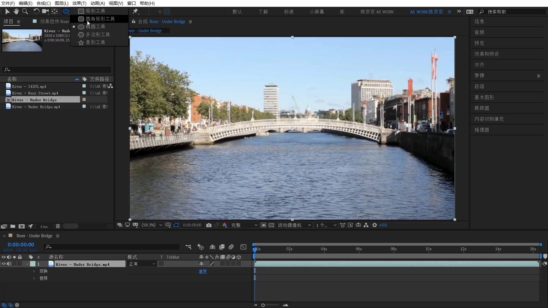 1.25 图层与动画-蒙版的绘画与运算技巧