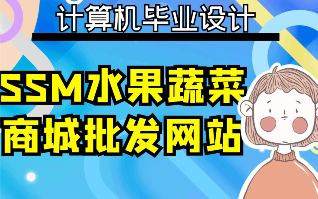 ...网站 Java代做 开发,小程序开发,Python代做,Java毕设,计算机专业毕设