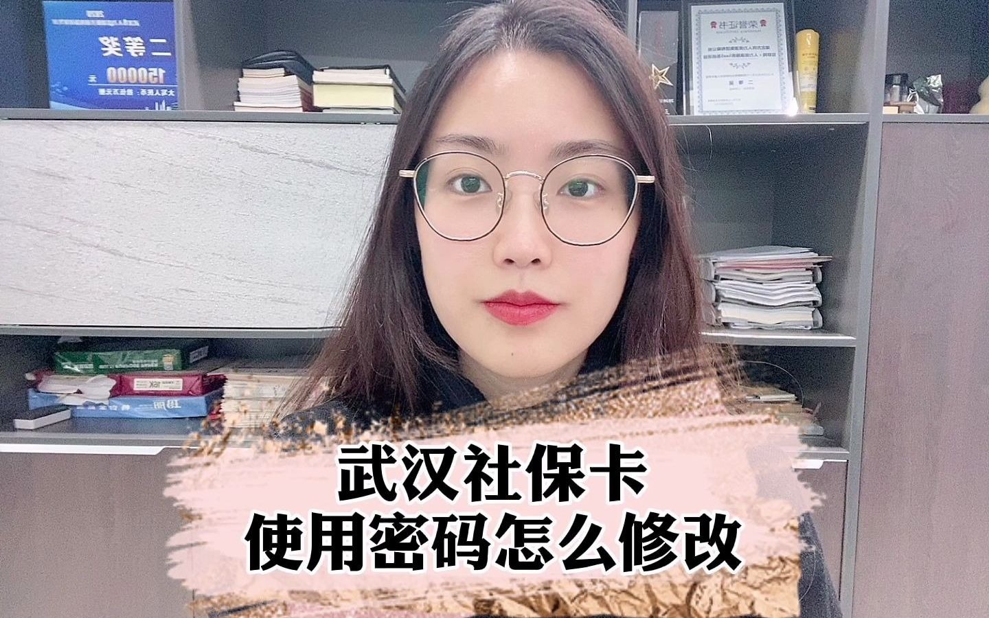 武汉社保卡使用密码怎么修改?