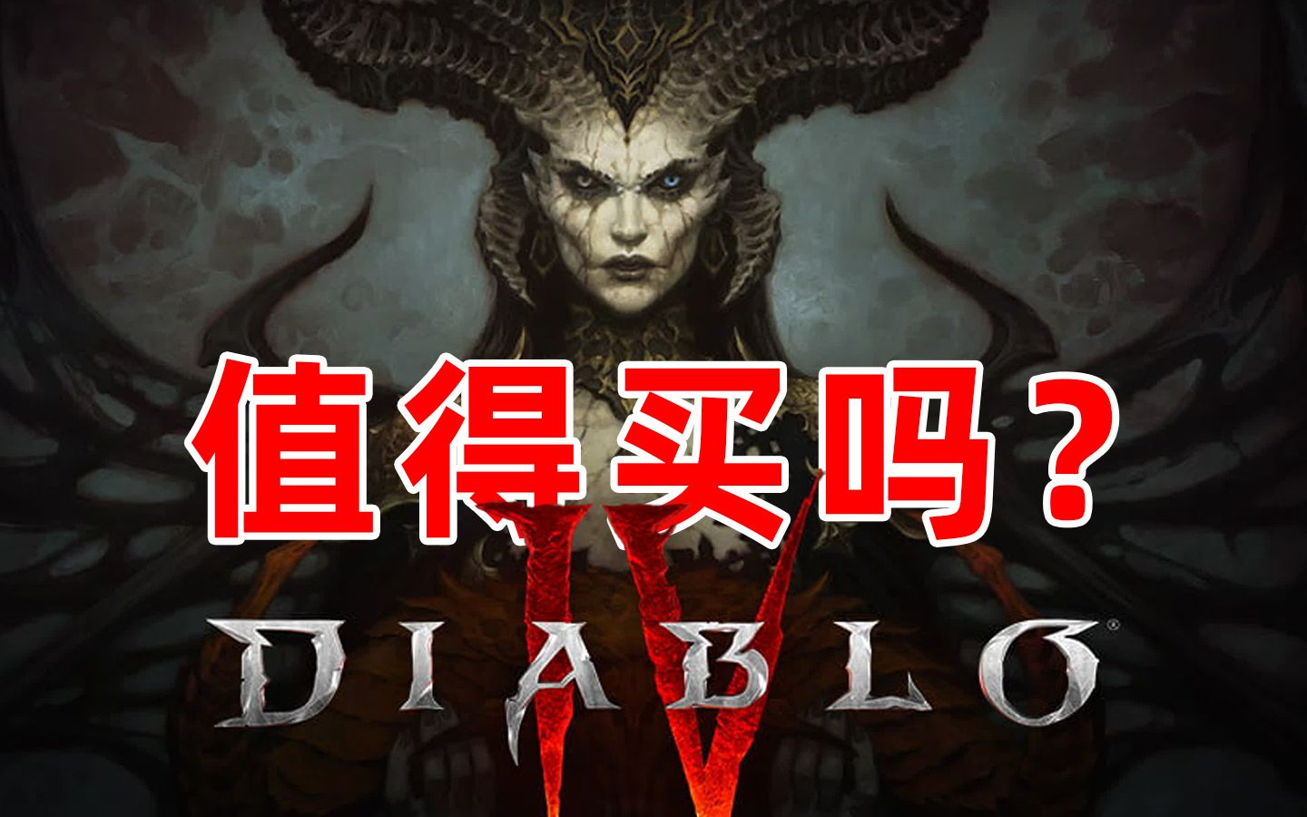 想买暗黑破坏神4?你先别急!【UCG】_暗黑破坏神